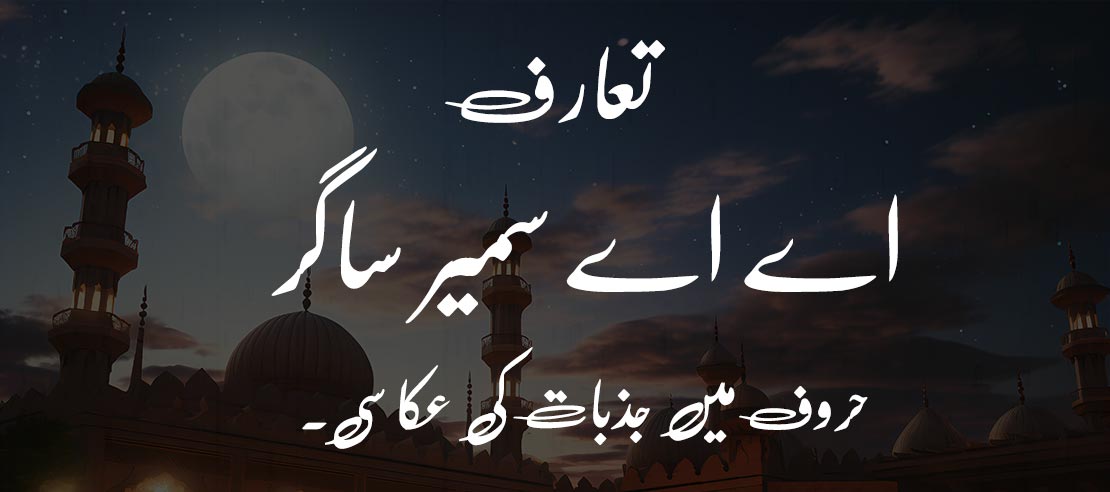 Al Qalam Shekastah Regular Urdu Font Free Download | PixelLab ...